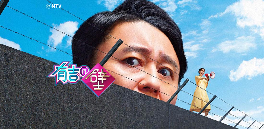 ファン待望?パンサー「正直隊」第2弾!｜FBSジゃーナル｜FBS福岡放送