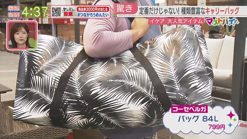 IKEAインテリア雑貨編｜めんたいワイド｜FBS福岡放送