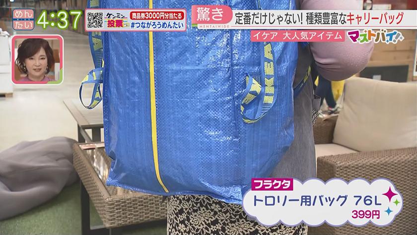 IKEAインテリア雑貨編｜めんたいワイド｜FBS福岡放送