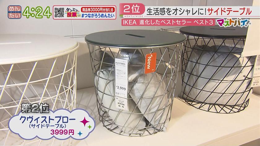 IKEA 進化したベストセラー｜めんたいワイド｜FBS福岡放送