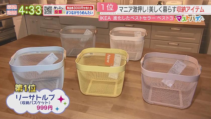 IKEA 進化したベストセラー｜めんたいワイド｜FBS福岡放送