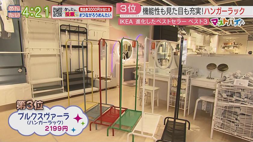IKEA 進化したベストセラー｜めんたいワイド｜FBS福岡放送