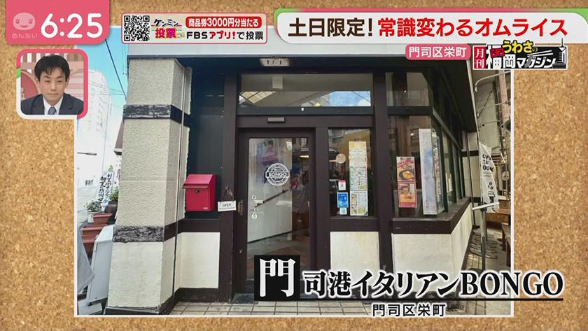 主役逆転グルメ・1滴も残せないパスタ＆常識変わるオムライス｜めんたいワイド｜FBS福岡放送