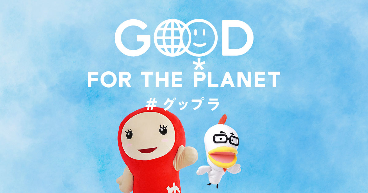 SDGsへの取り組み｜Good For the Planet｜FBS福岡放送